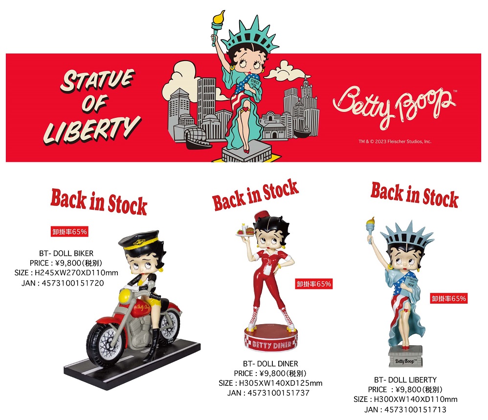 【BT-DOLLLIBERTY】ベティ LIBERTY スタチュー ポリレジン BETTY BOOP フィギュア(参考上代￥9800/ロット ...